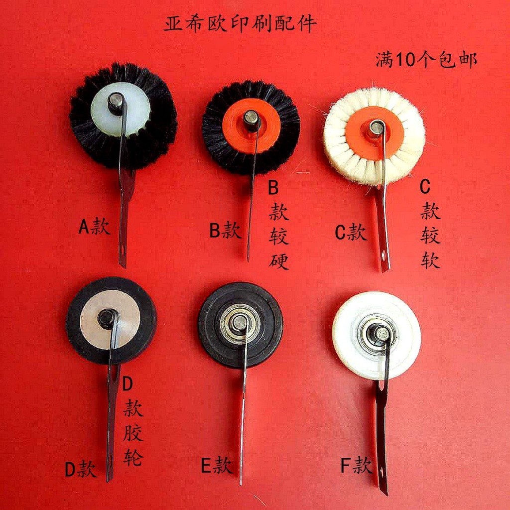 Printing machine press wheel paper wheel press paper hair wheel paper ...