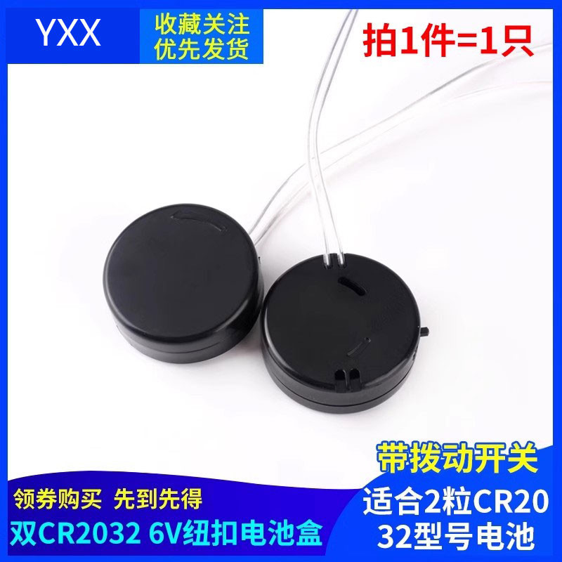 Dual CR2032 6V Button Battery Box 2pcs 2032 Model Battery Box with ...