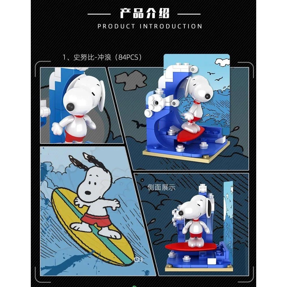 Genuine Snoopy Building Blocks blind box Multi-faceted Life Puzzle Box ...