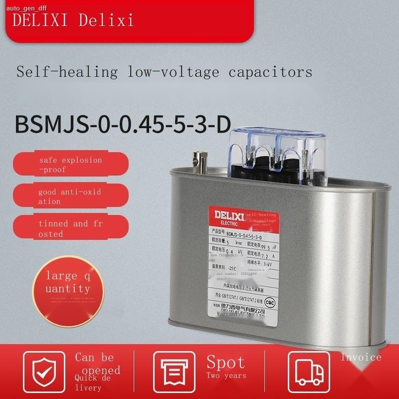 Delixi self-healing low-voltage capacitor BSMJS0.45-5-3 parallel ...