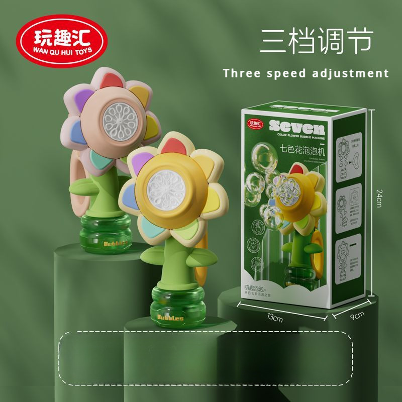 Seven Color Flower Shake Head Bubble Machine Automatically Rotates ...