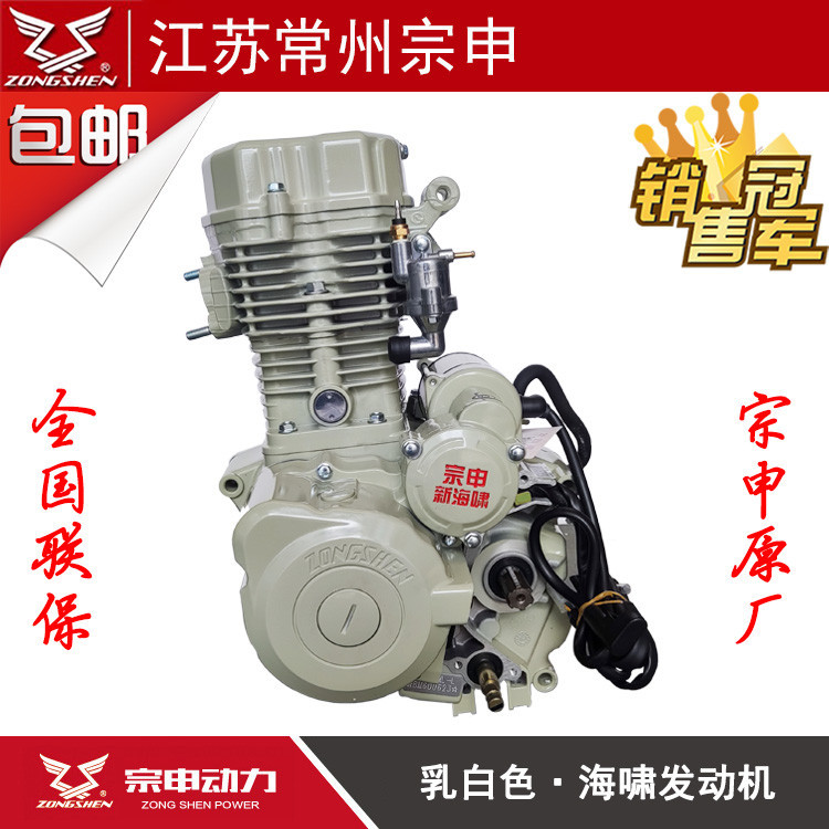 Zongshen Power Three-wheeled Motorcycle CG 150 175 200 250 300 Water-cooled Tsunami Hangwei ...