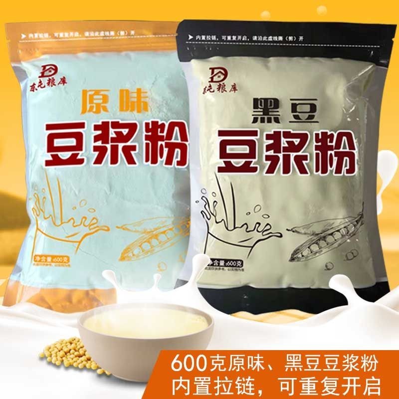 Wholesale 600g Soy Milk Powder Original Black Bean Instant Soy Powder ...