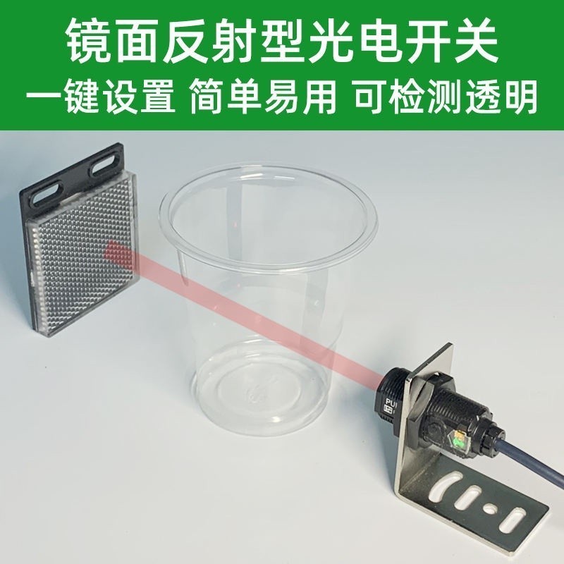 ค Transparent object detection Photoelectric switch Mirror reflection ...