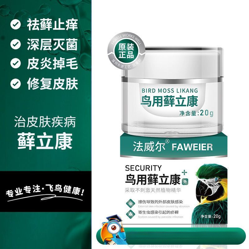 Bird for Parrots: Dry Cracked Skin & Beak Care Supplement Scabies ...