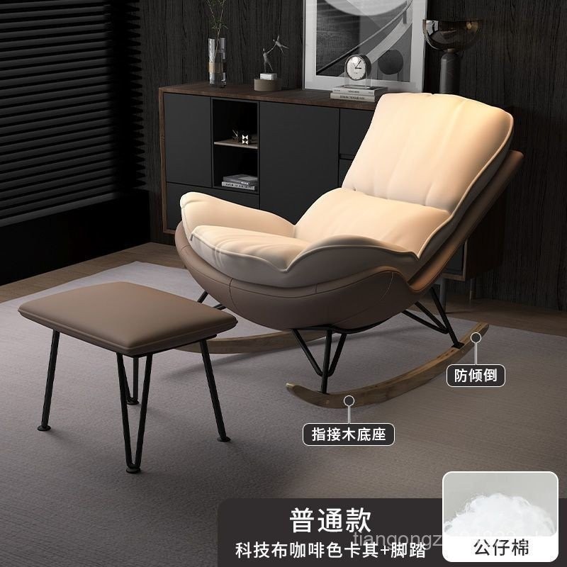 Nordic Internet Celebrity Rocking Chair Lazy Leisure Recliner Home ...