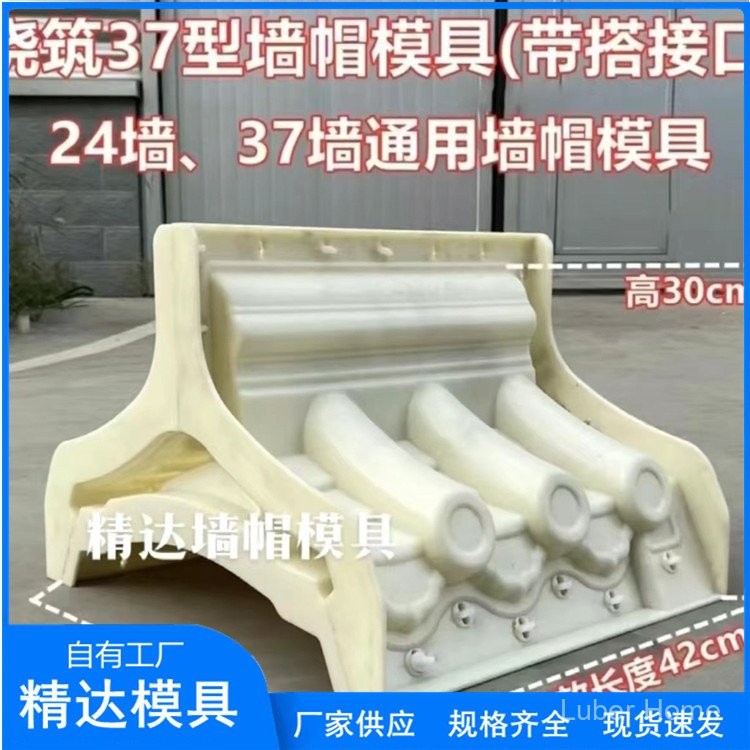DOSS Antique Imitation Chinese Style Wall Cap Mold Concrete Cement Wall ...