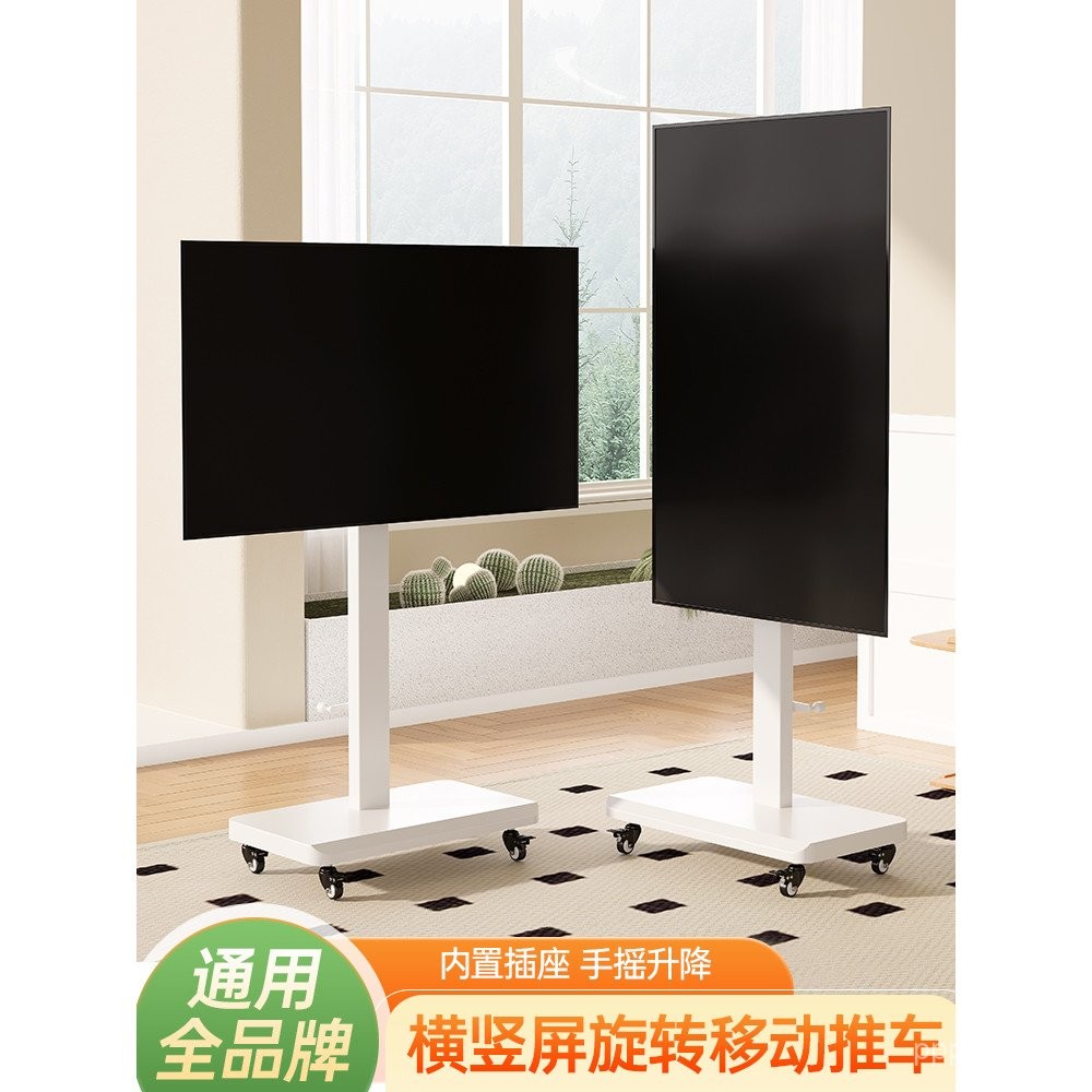 TV Movable Floor Stand Horizontal and Vertical Screen Rotating Rack ...