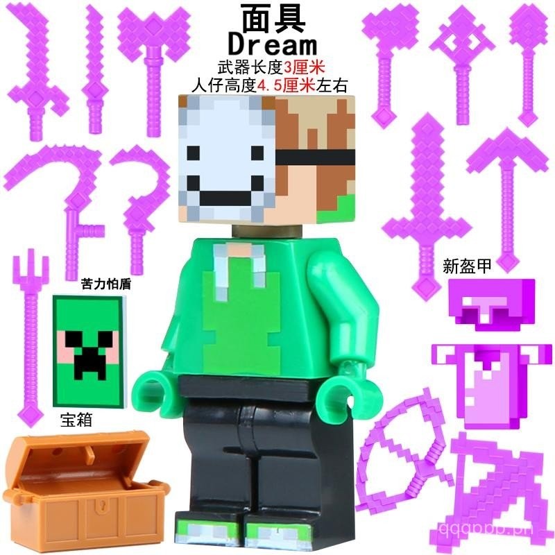 New Minecraft Mask Building Blocks dream Steve Legion Minifigure Weapon ...