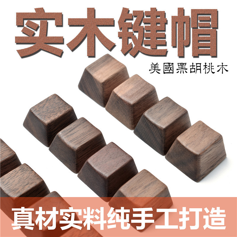 Keycap Customization Space Keycap Enter Solid Wood WASD Wooden ...
