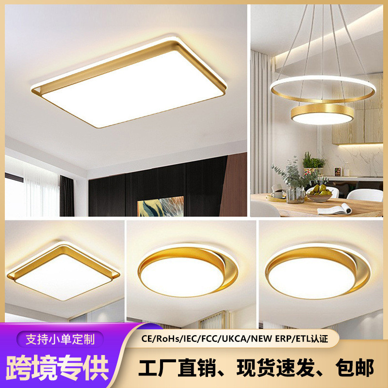 Lighting Full House Package Combination Modern Simple Elegant Living ...
