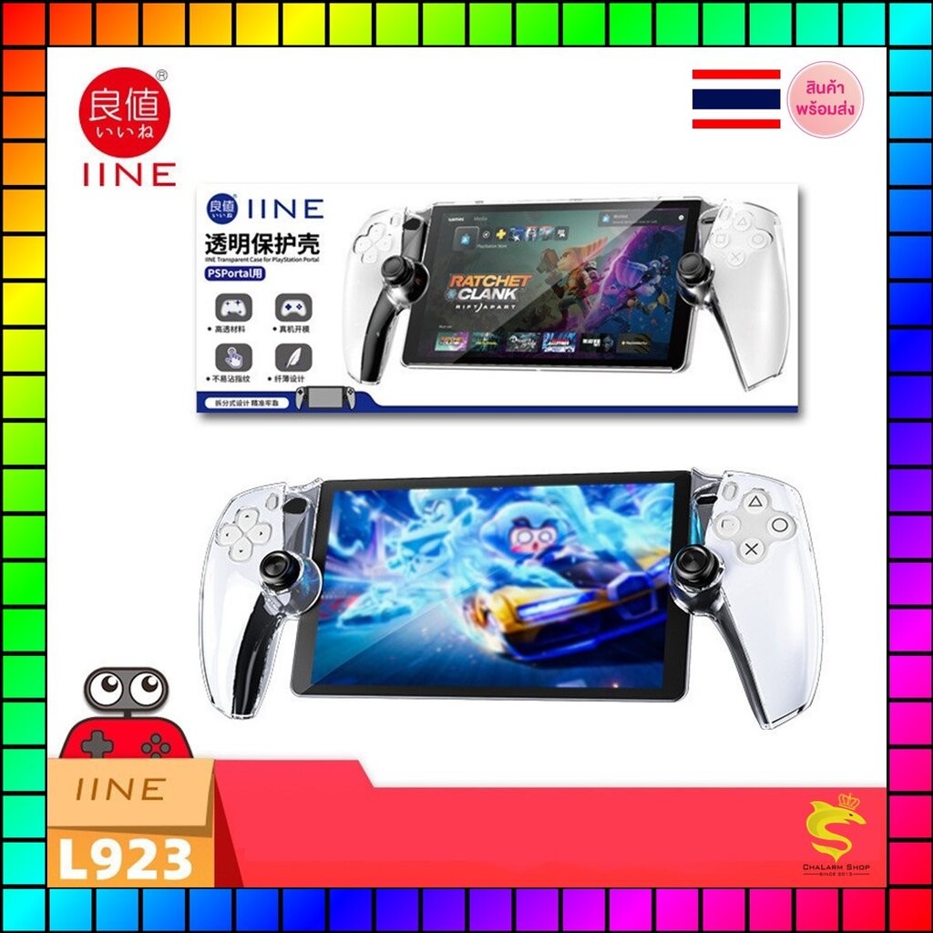IINE Clear Case For PS5 Portal Model L923 | Shopee Philippines