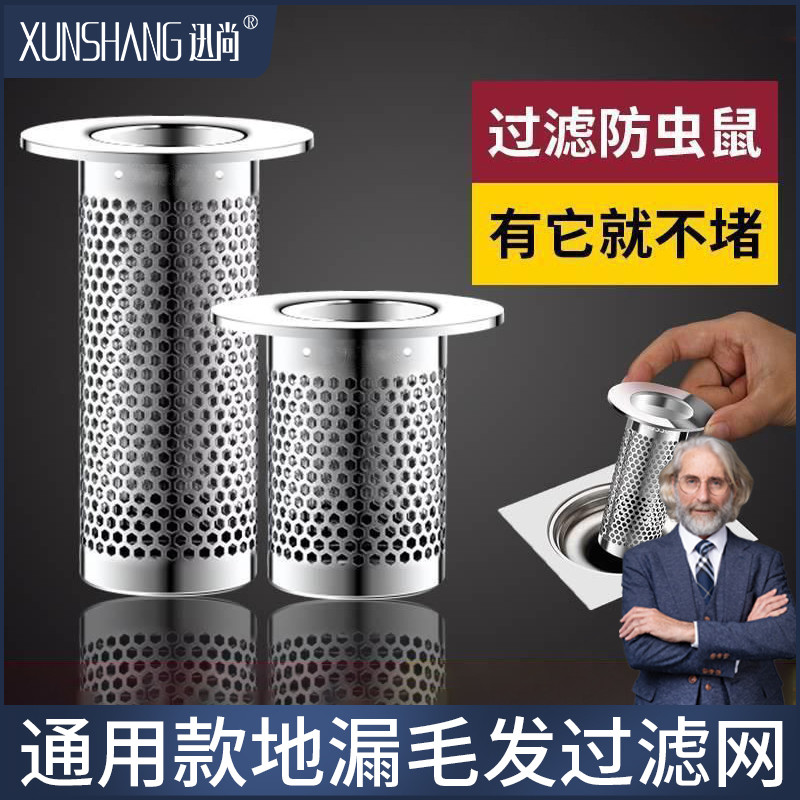 Xunshang Stainless Steel Bathroom Drain Filter Net Basin Drain Pipe ...