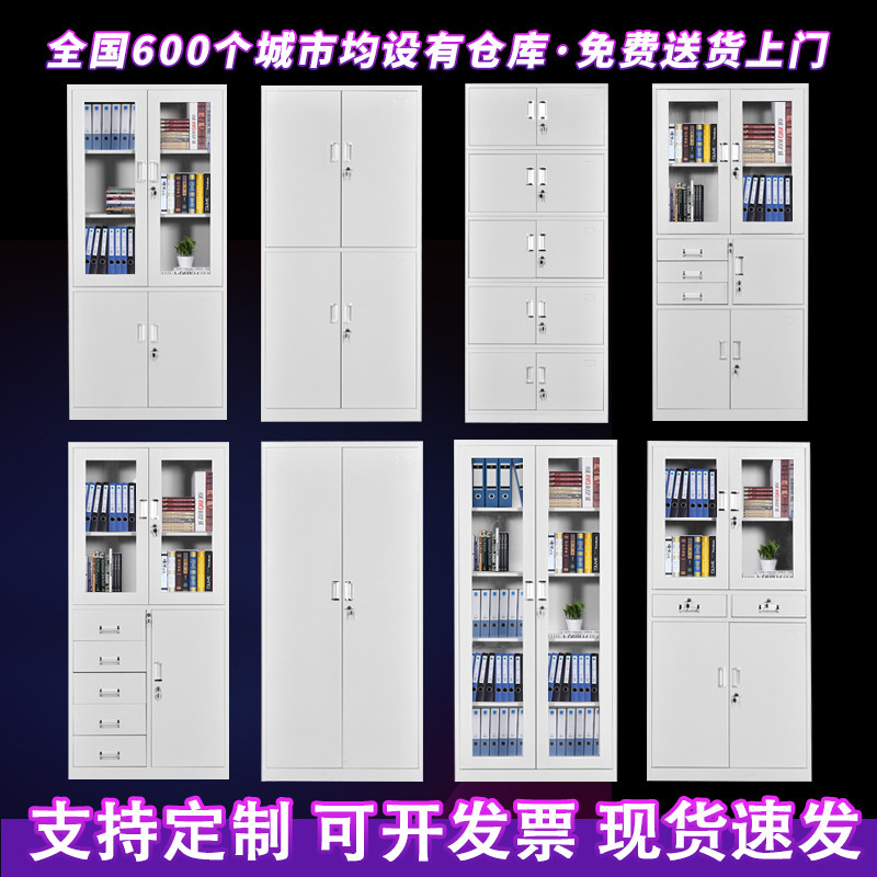 Office Metal Cabinet File Cabinet Archive Cabinet Financial Voucher ...