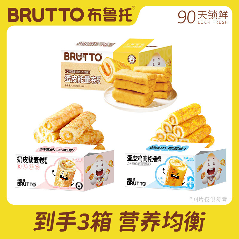 Bruto Egg and Chicken Floss Roll Bread Whole Box3Box Set of Multiple ...