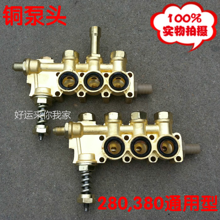 High Pressure Washer Accessories Copper Pump Head QL280 QL380Car Washer ...