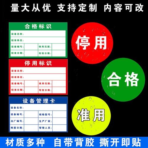 Mechanical Equipment Status Management Card Instrument Three-Color ...