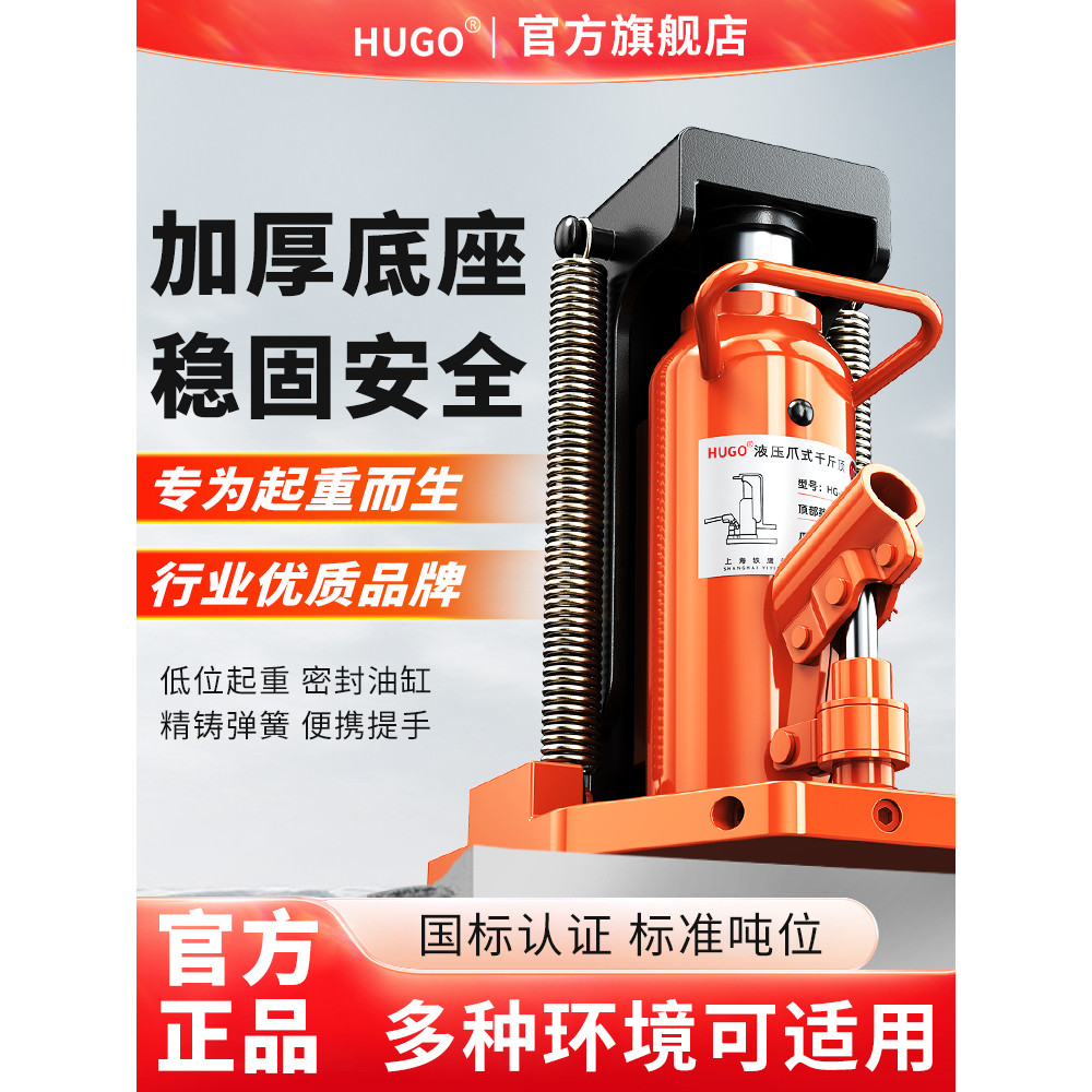 HUGO Hydraulic Claw Type 0kg Top Stand Aluminum Film Special Duckbill ...