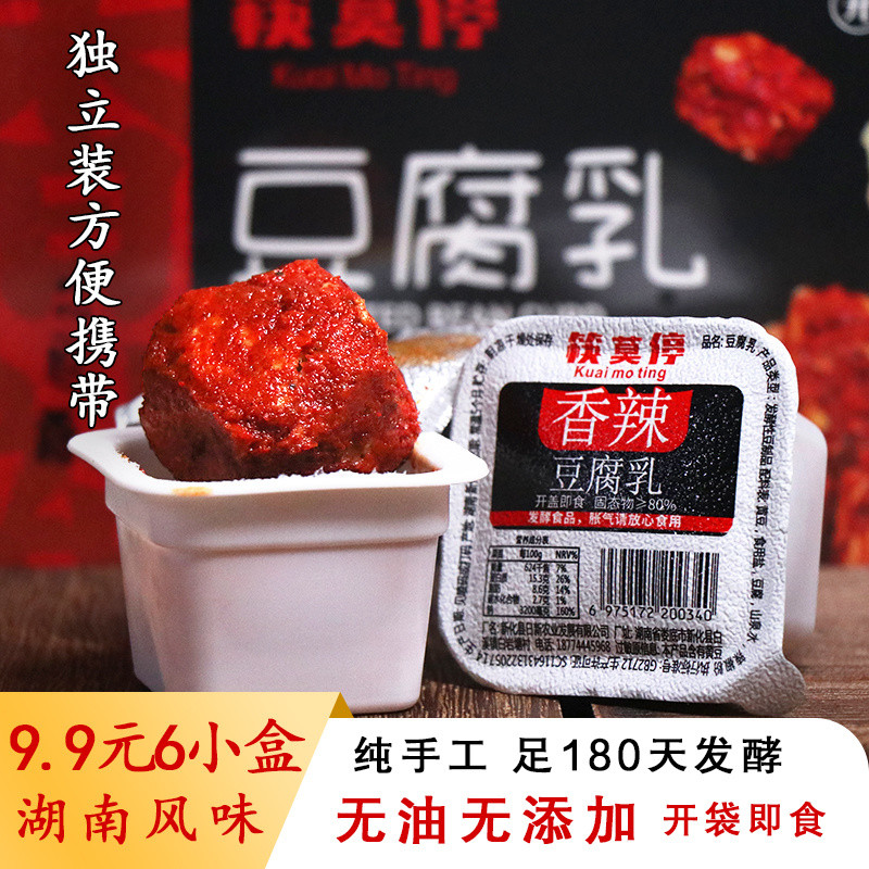 Fermented Bean Curd Authentic Fermented Bean Curd Small Package ...