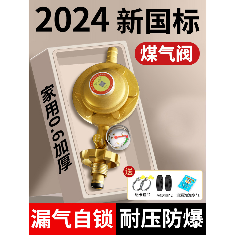 Household National Standard Liquefied Gas Explosion-Proof Gas Pressure ...