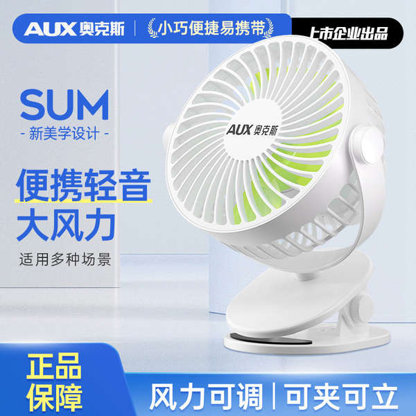 rechargeable fan mini fun Oaks Small Fan Electric Fan Mini Student ...