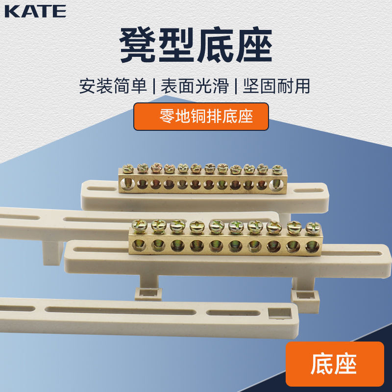 Stool Type Ground Wire Row Grounding Copper Row Terminal Distribution ...