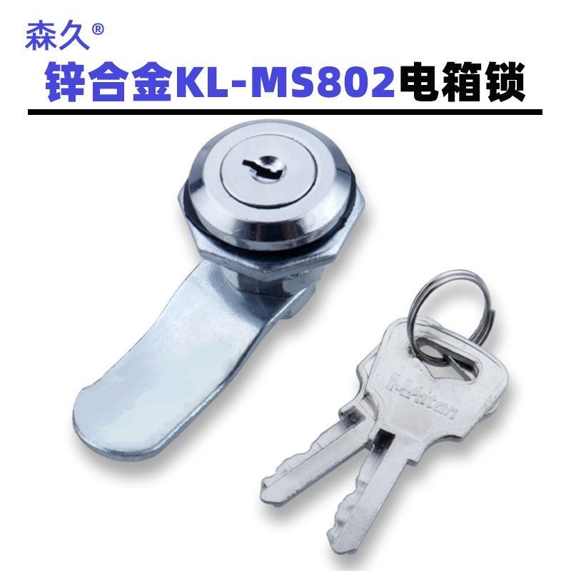 Box Box Turn Tongue Lock MS802 Cylindrical Lock Switch Control Cabinet ...