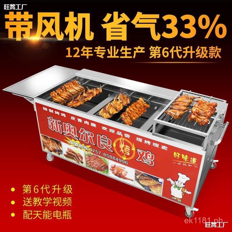 Automatic Grill Commercial Gas Oven Chicken Roaster Gas Rotating ...