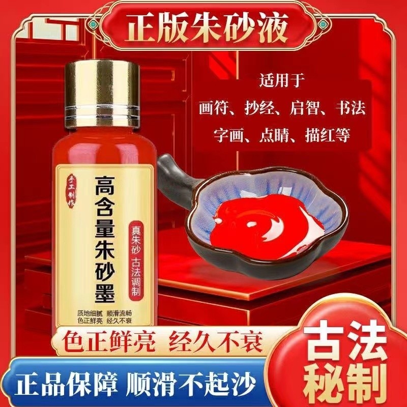 Cinnabar Liquid Taoist Bletilla Natural Raw Ore Water Fly Cinnabar Real ...