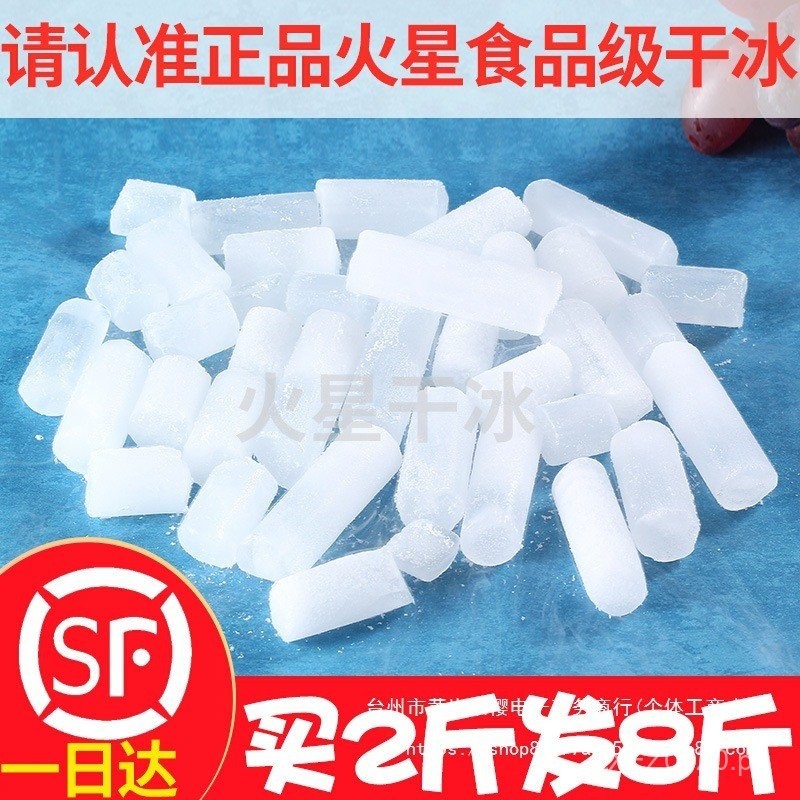 Food Grade Edible Fog Dry Ice Dry Ice Dry Ice Dry Ice Dry Ice Catering ...