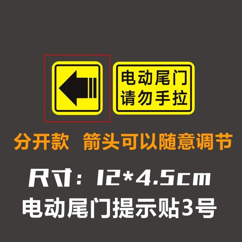 Electric Tailgate Sticker Warning Sticker Do Not Pull Car Sticker ...
