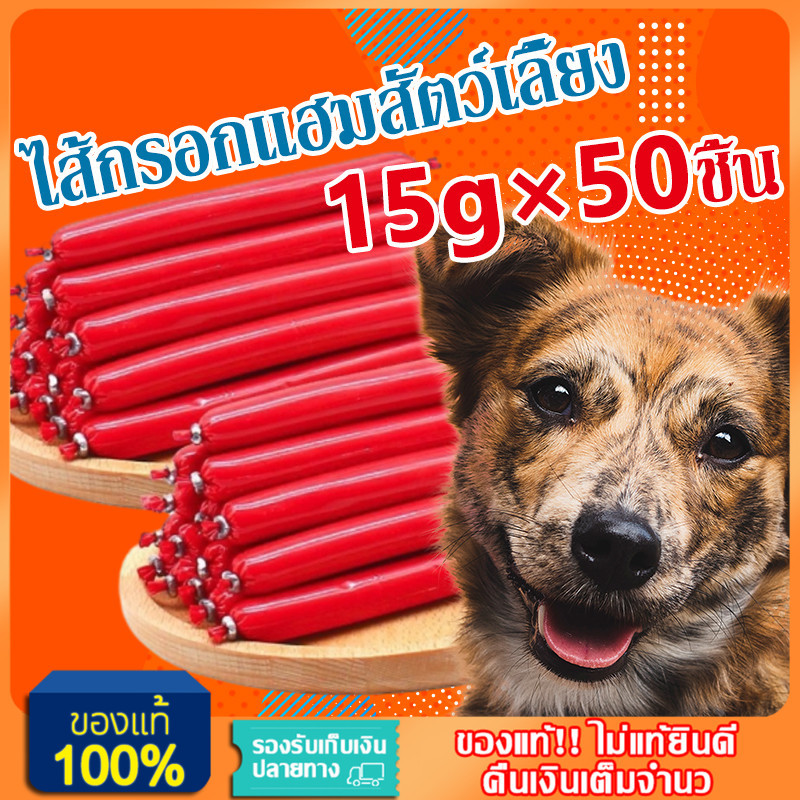 YTL 50 Sachets Dog Ham Sausage Food Cat Snack Treats Processed From ...