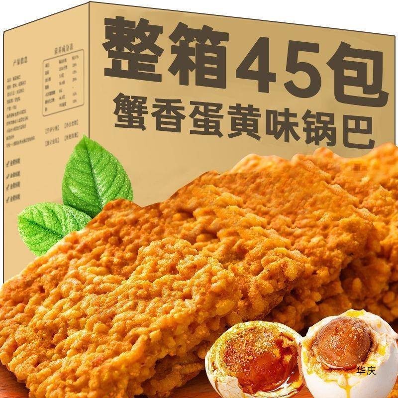 KAZIK crab roe crispy rice crispy snacks fried chips | Shopee Philippines