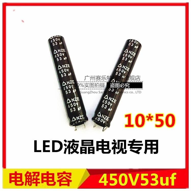 450V53UF 53UF450V original LCD TV LED capacitor 10*50 LED LCD TV ...
