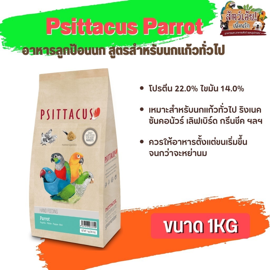 Psittacus Parrot Hand Feeding Food Ball Feeder For General Species ...