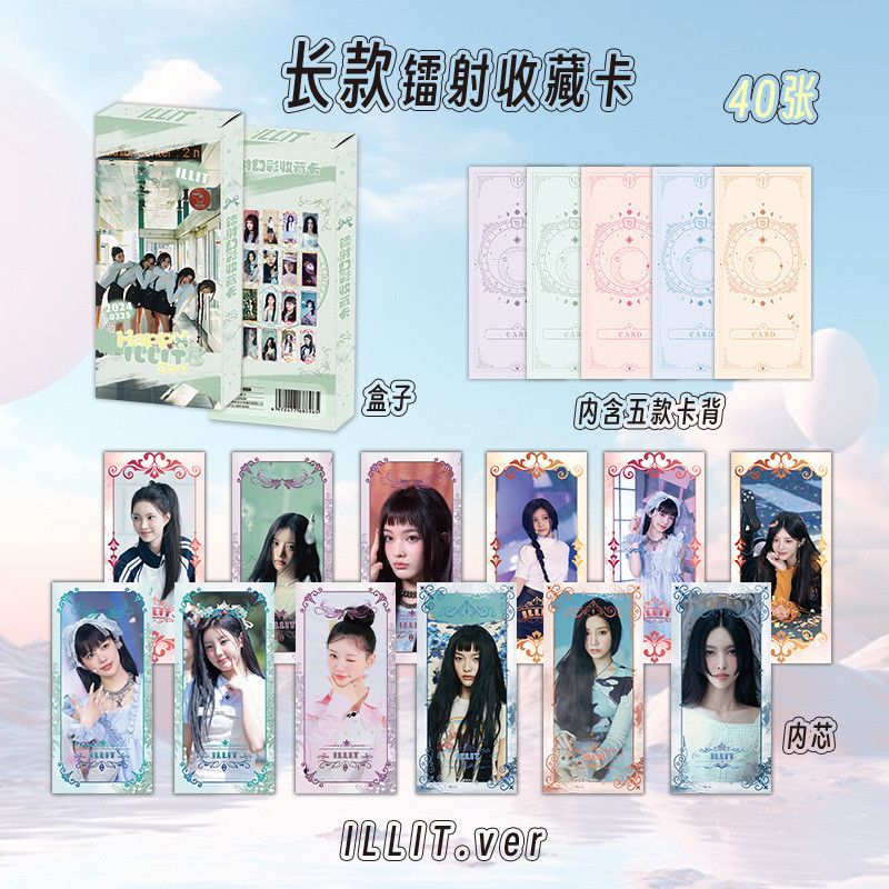 KPOP ILLIT Long Card Laser Photocard Lomo Card 40pcs/box | Shopee ...