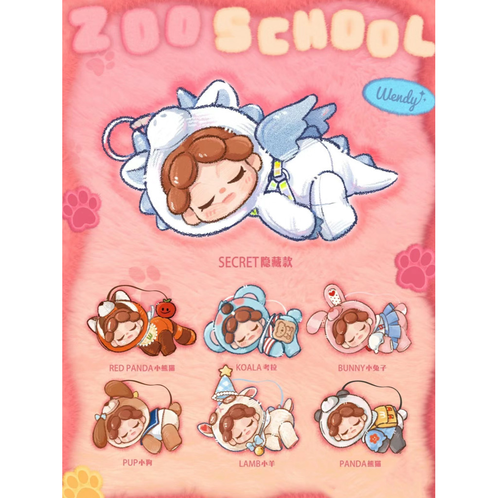 New Genuine Wendy Animal School Plush Blind Box Decoration Fashion Toy ...