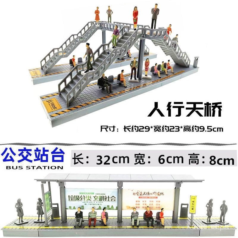 Traffic Model Toy Simulation Scene Simulation Pedestrian Overpass Bus ...