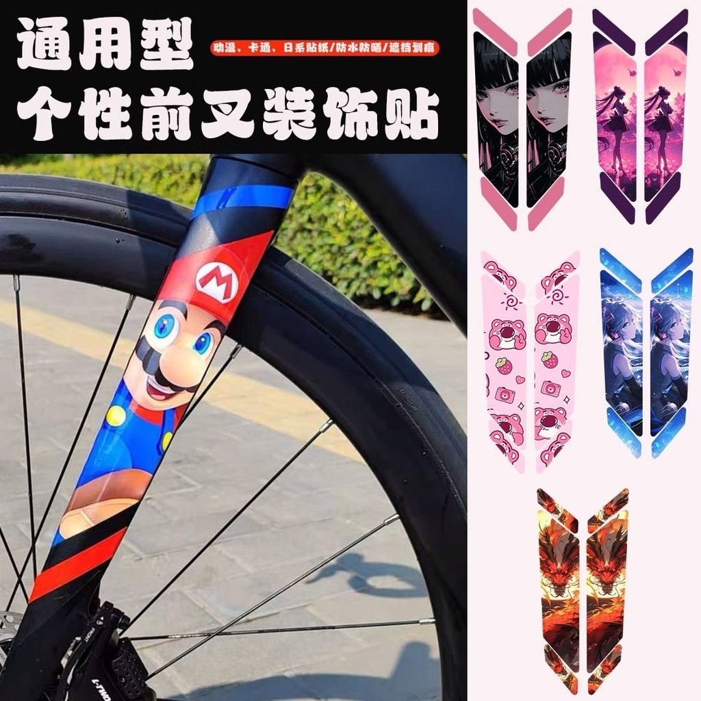 [Car Sticker] Road Bike Front Fork Decorative Waterproof Sticker ...