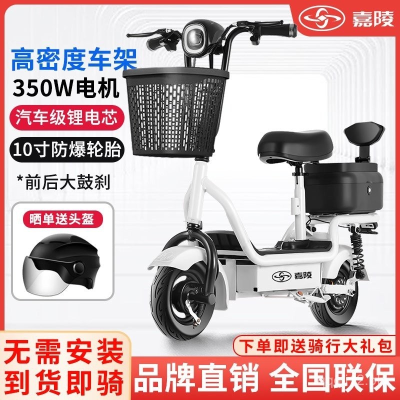 Jialing Electric Scooter Mini m Foldable Electric Bike Portable Unisex ...