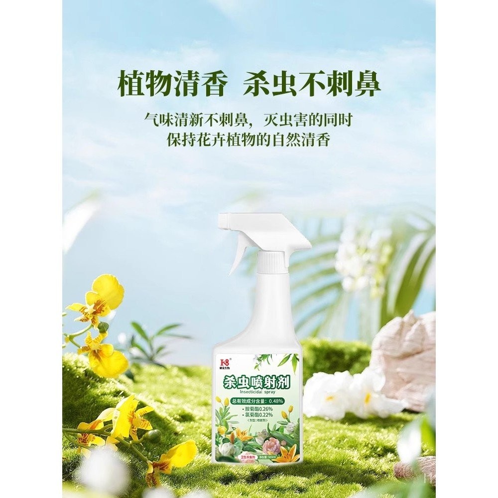 Japanese Black Fly Insecticide Special for Flowers, Effective for ...