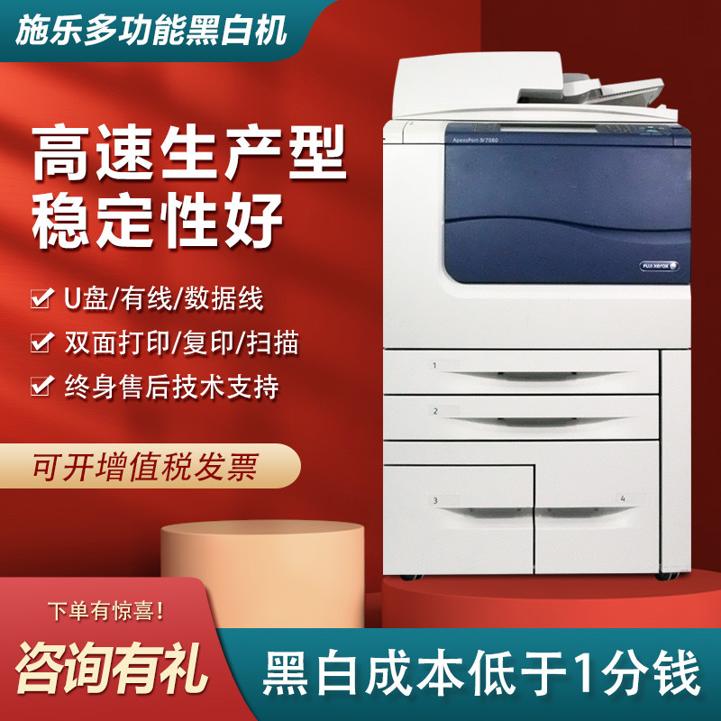 Xerox Fifth Generation7080High-Speed Black and White Printing Copy ...