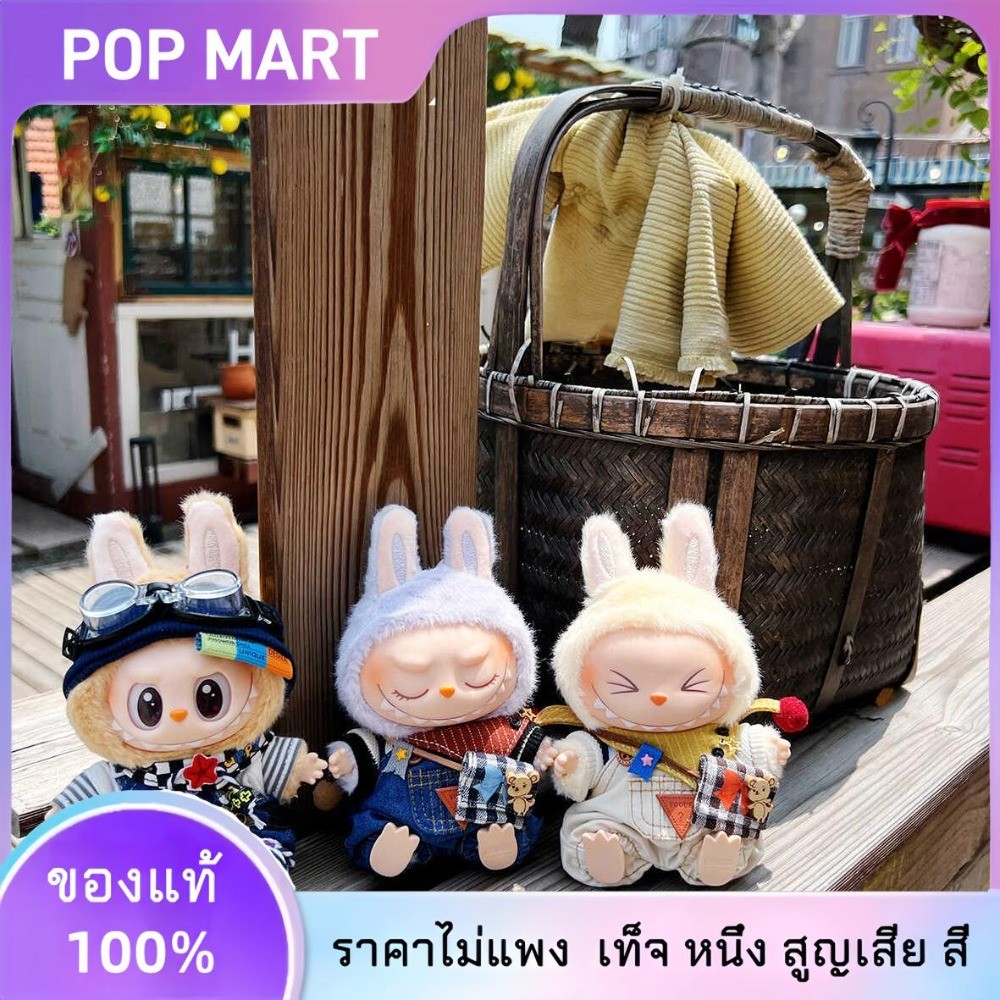 Labubu Sitting Party Baby Clothes LABUBU Macaron 2 Generation Sitting ...