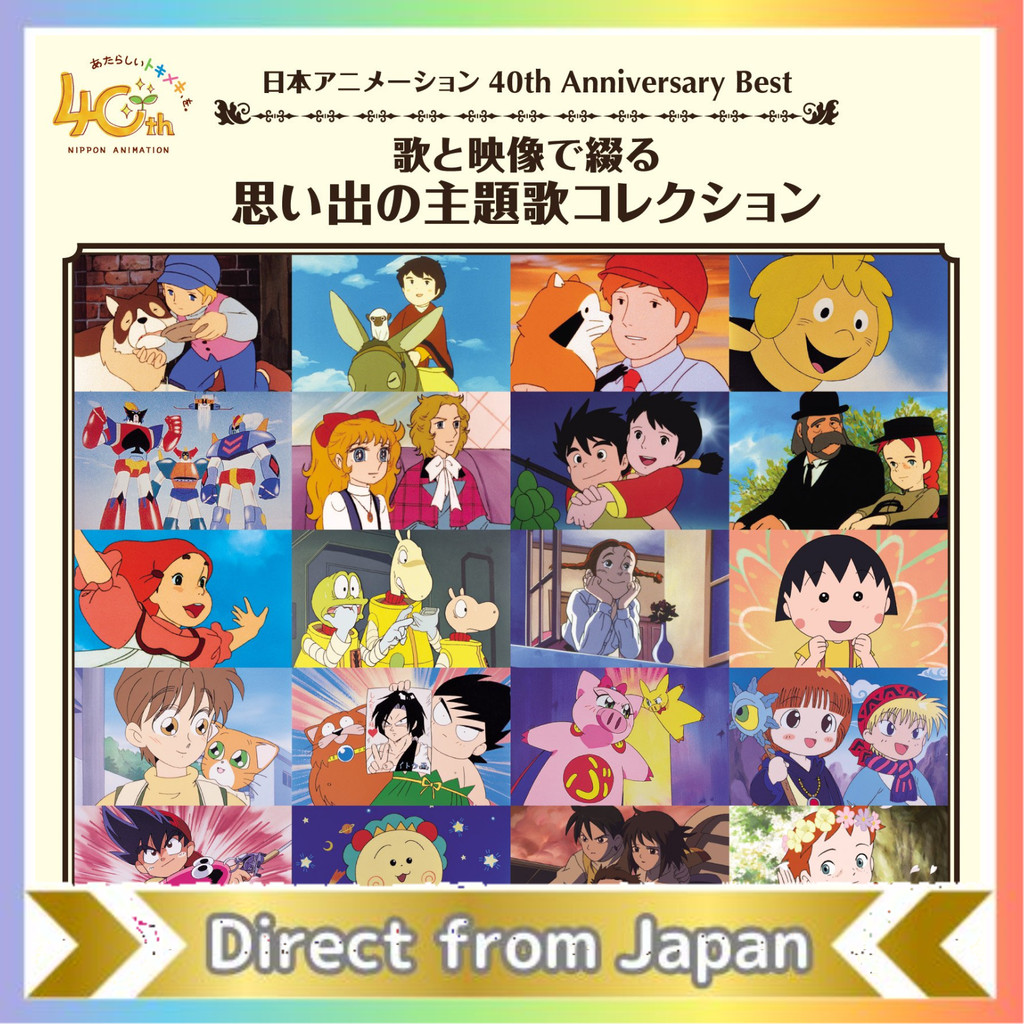 [In stock]Nippon Animation 40th Anniversary Best Memorable theme song ...