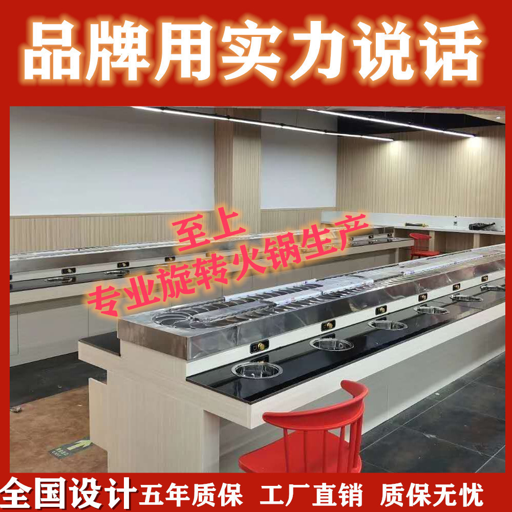 Trendy Rotating Hot Pot Equipment Set Rotating Hot Pot Table Small Hot ...