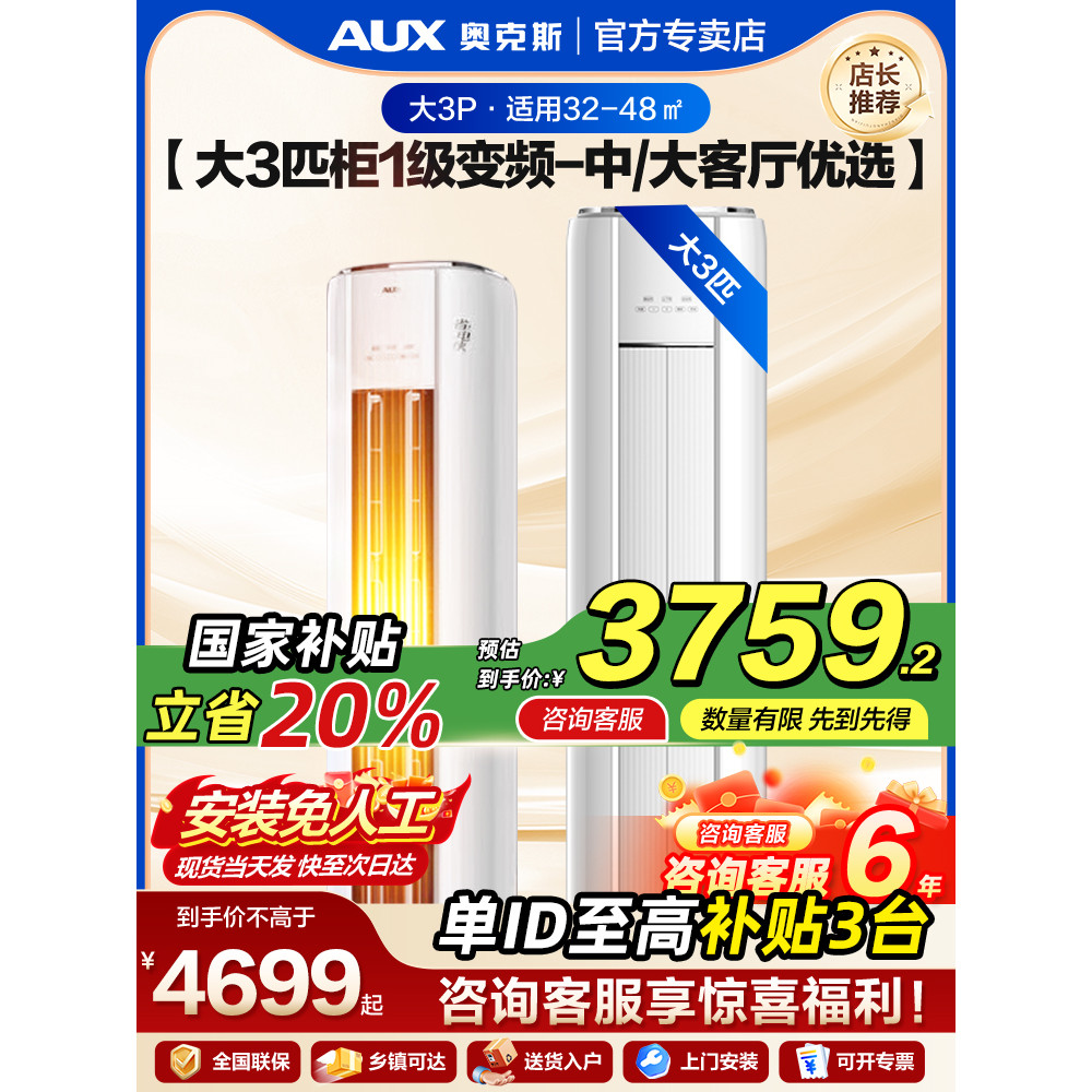 Ox Air Conditioner Vertical Cabinet3Floor-Standing Living Room ...