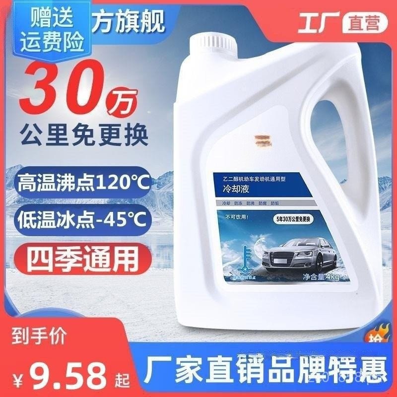 Antifreeze Green Long-lasting All-season Universal Car Red Coolant ...