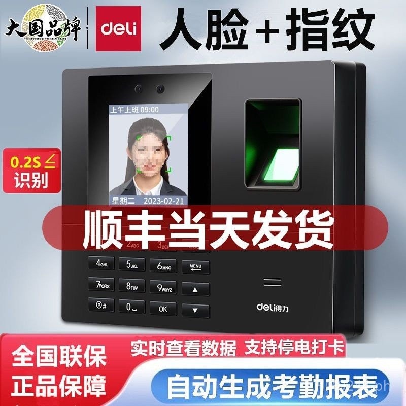 Face Recognition Employee Attendance Machine Clock-in and Clock-out ...