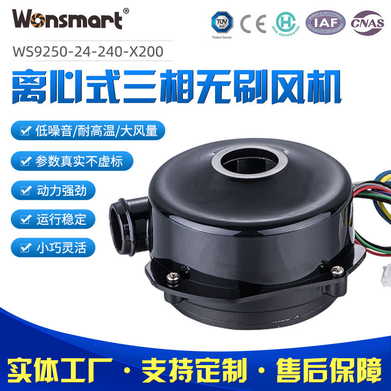 Small Ventilator Brushless Centrifugal Three-phase Medium Pressure ...