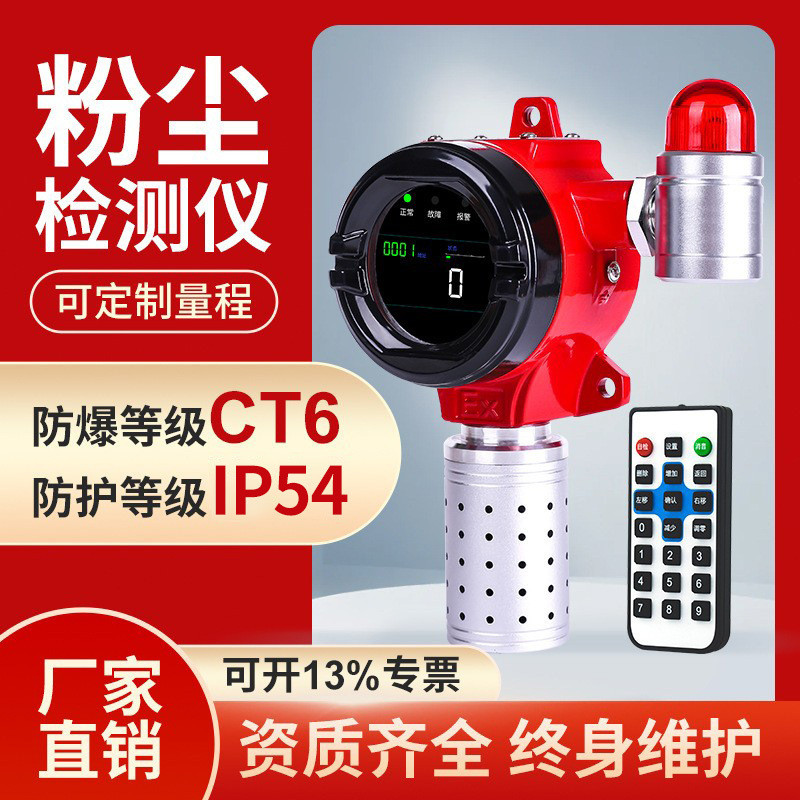Industrial Dust Detector Workshop Factory Dust Concentration Measuring ...